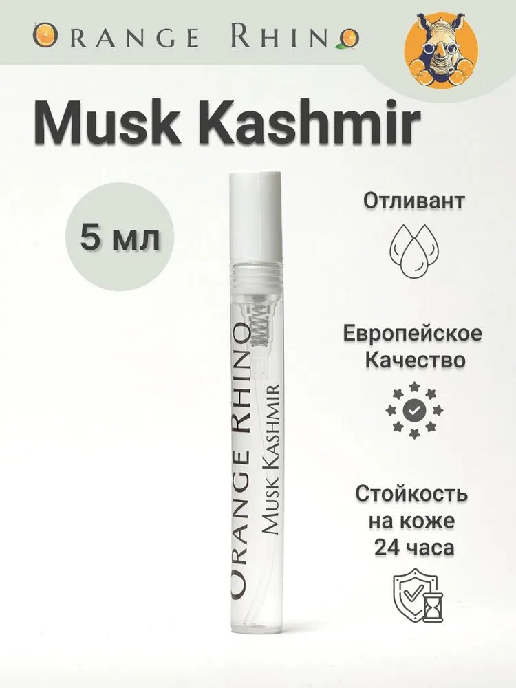 Духи Musk Kashmir 5 мл