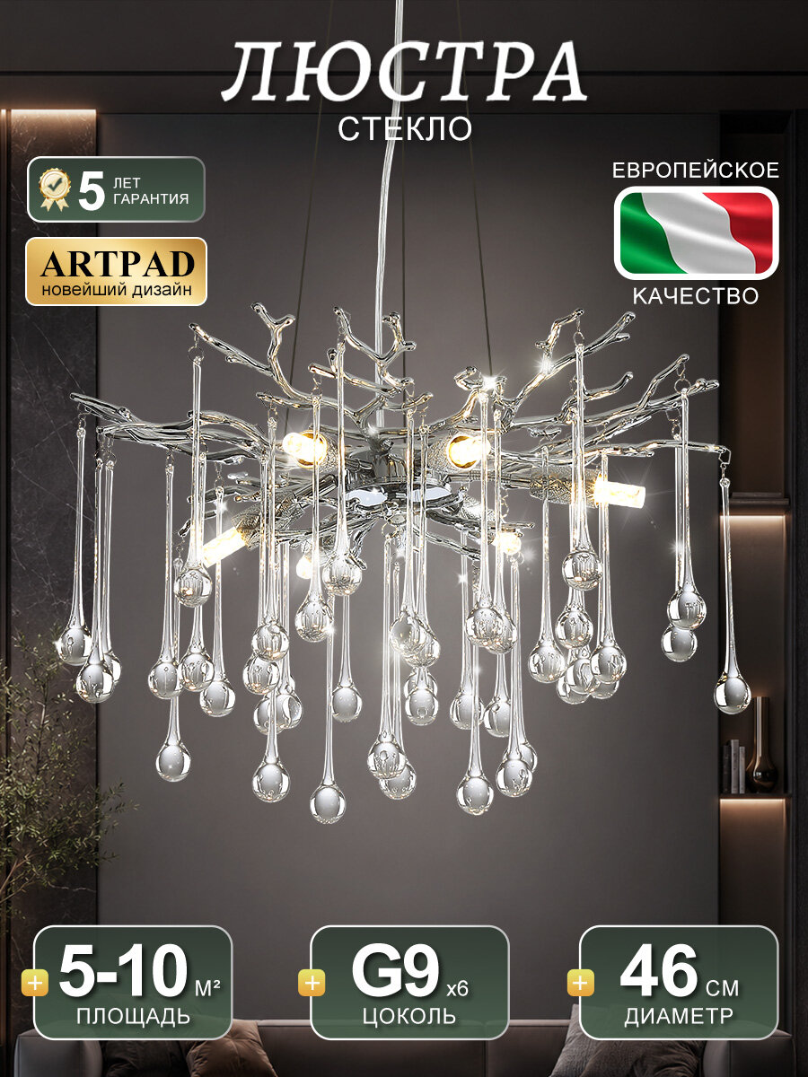 Artpad Люстра стеклянная 46 см, дизайн с маленькими каплями, серебряный цвет, 3 цвета света, G9