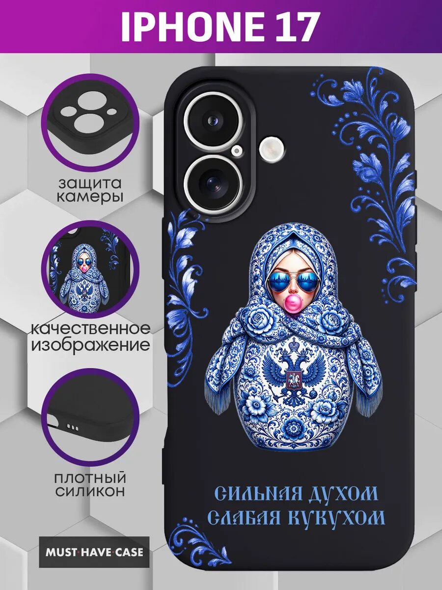 Чехол на iPhone 17 с принтом