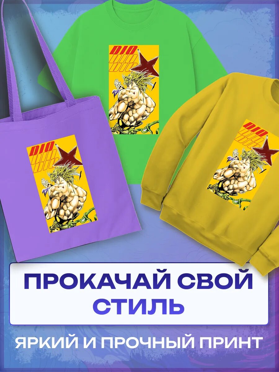 Термонаклейка DIO BRANDO — фото 1