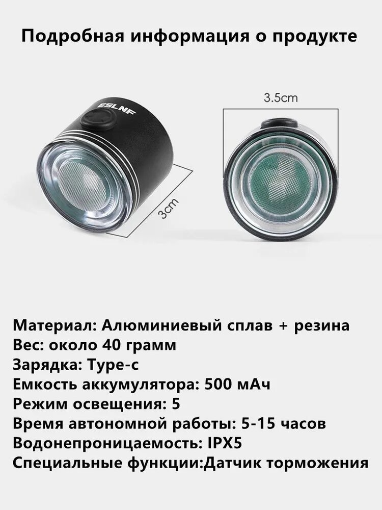 ESLNF Фонарь для велосипеда Задний с датчиком торможения, Type-C 500мАч, 100 Лм, 5 режимов, 7 цветов — фото 1