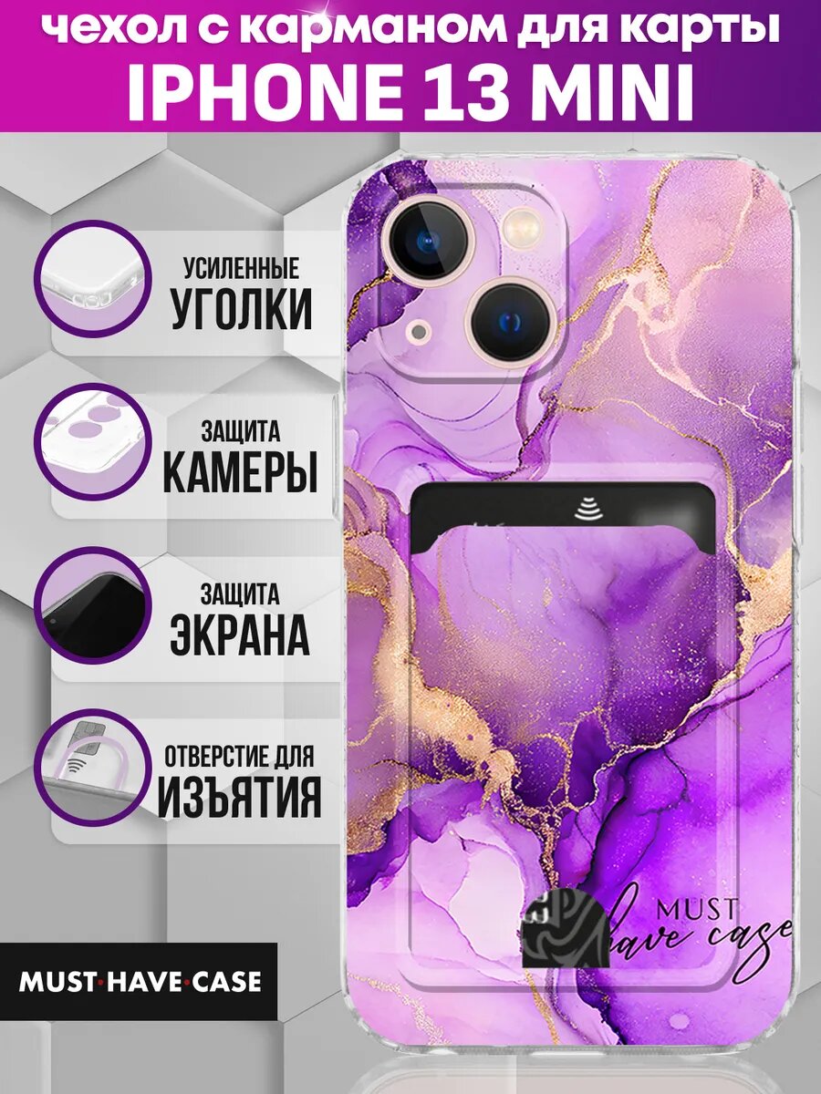 Чехол на iPhone 13 Mini с картой с принтом