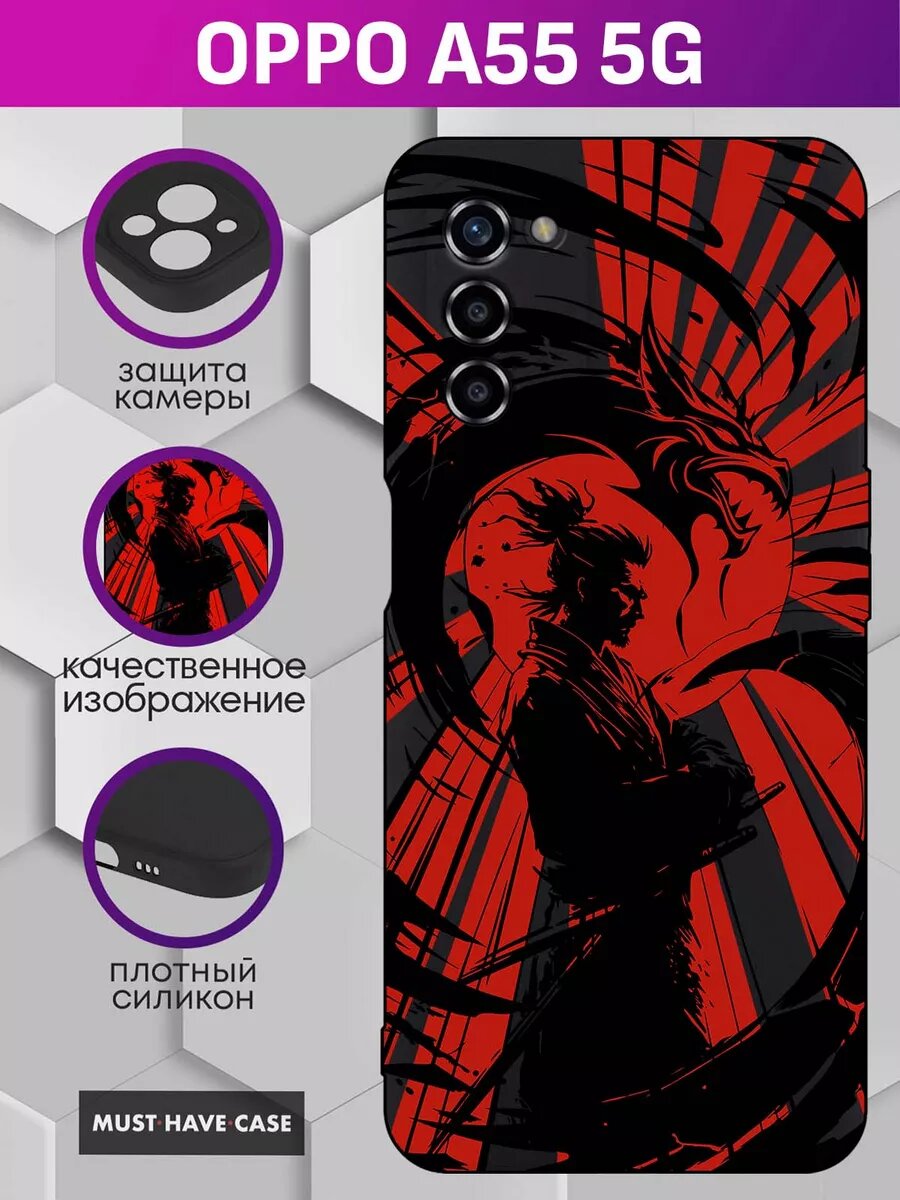 Чехол на Oppo A55 (5G) с принтом