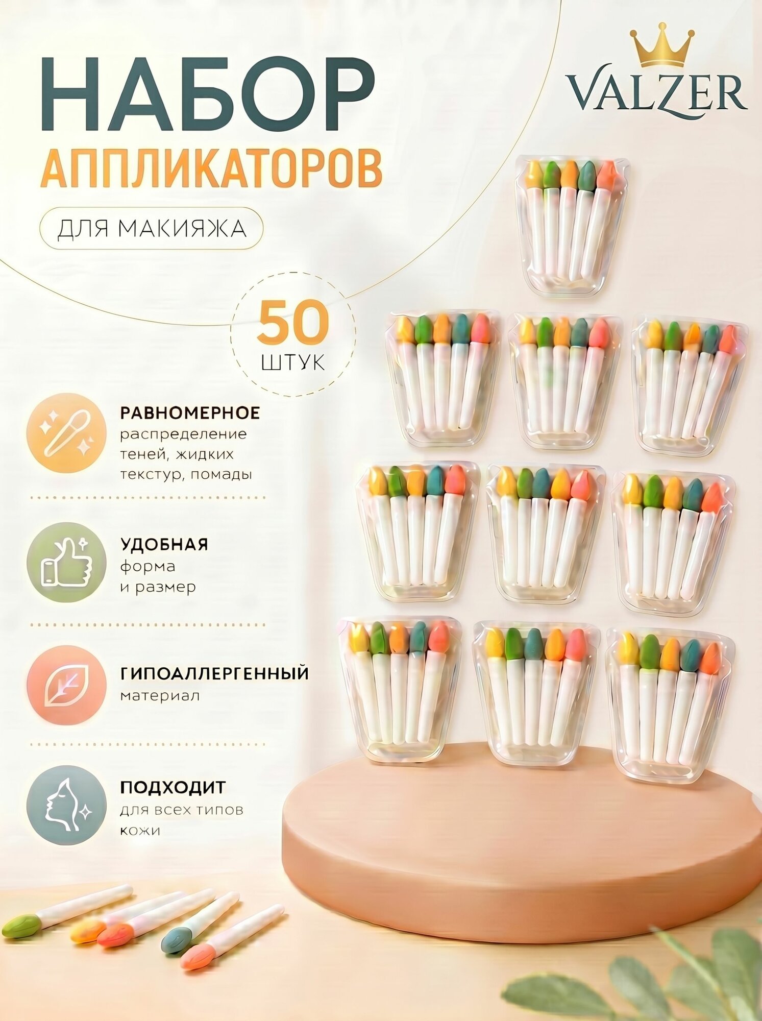 Набор аппликаторов для макияжа (50 шт.)