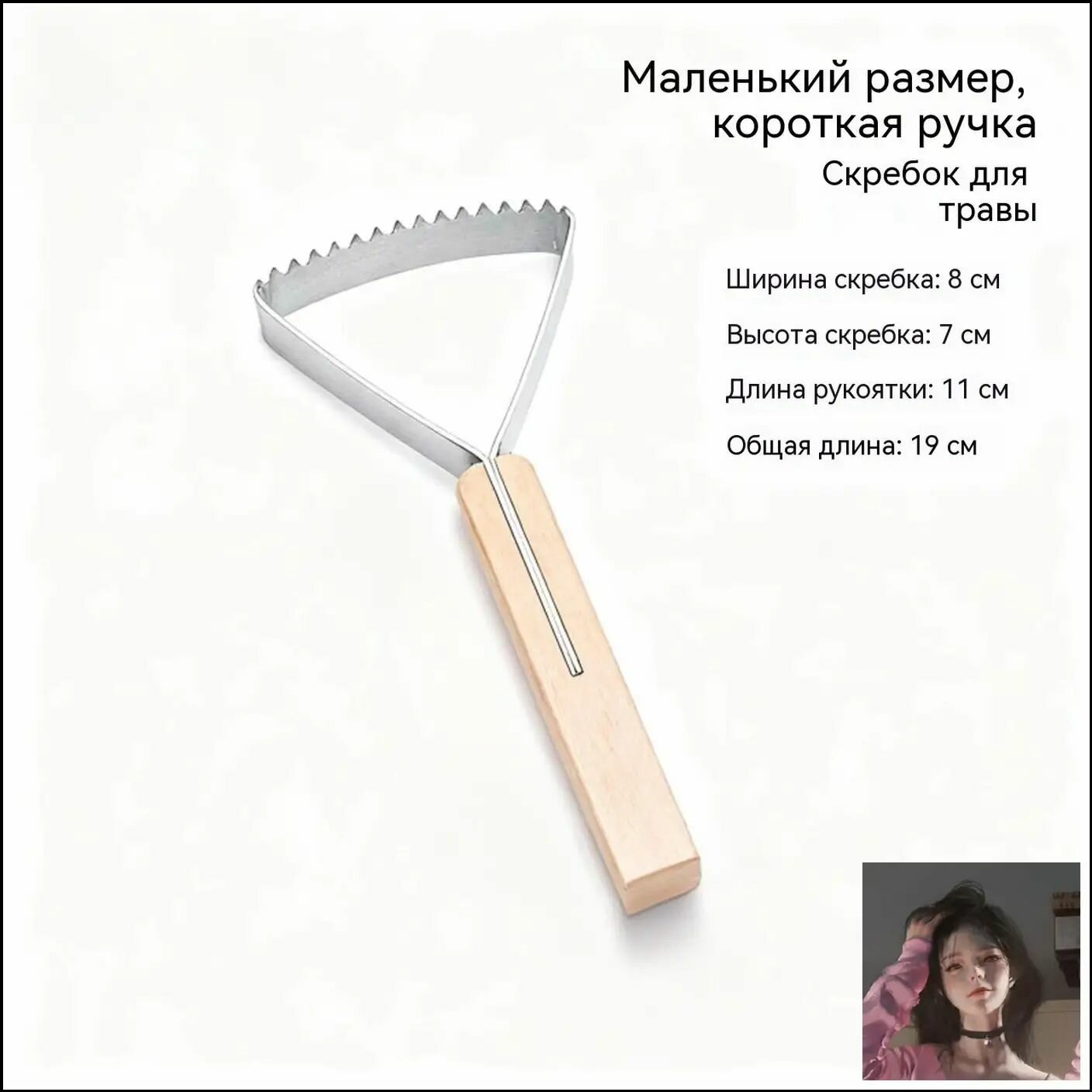 Рыхлитель
