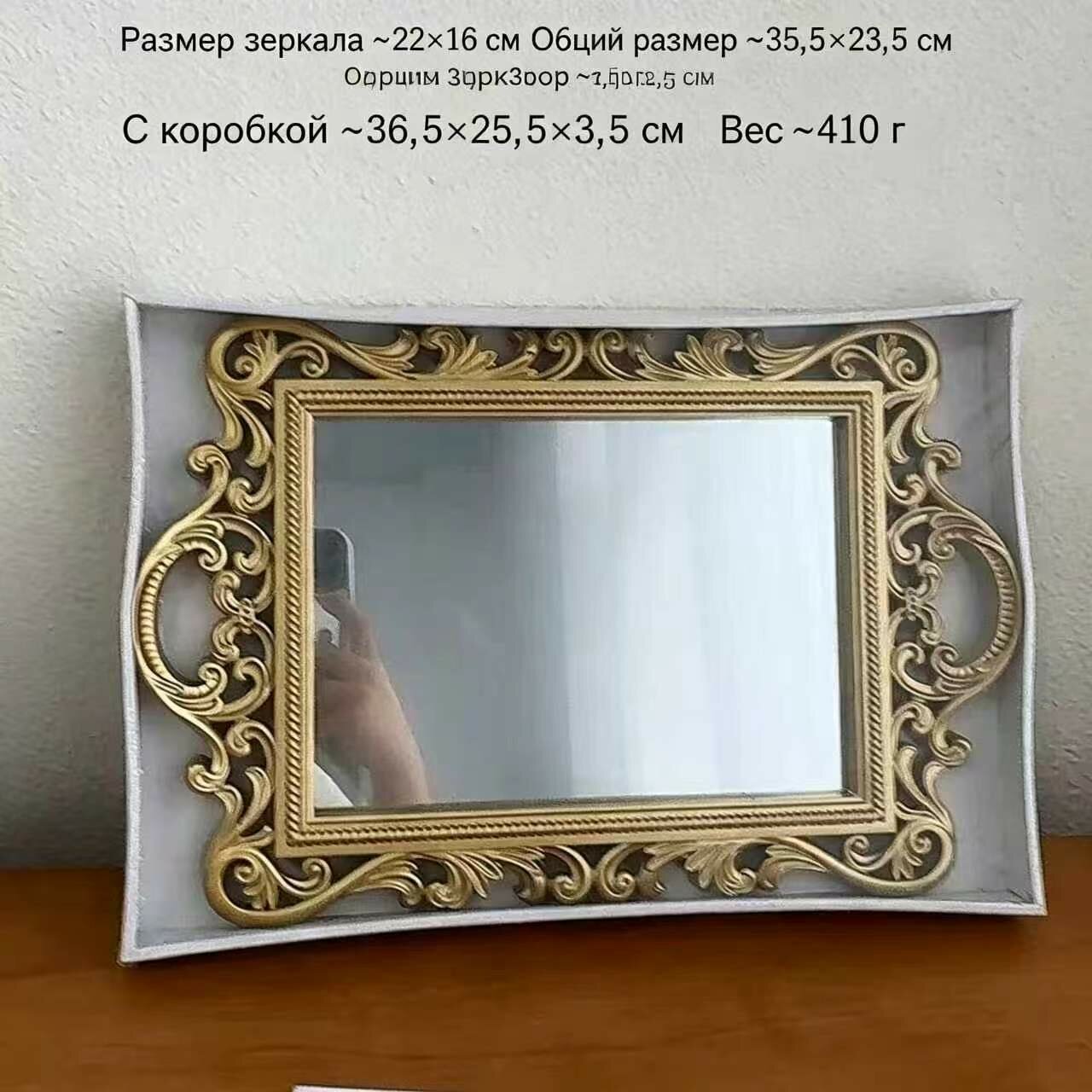 Винтажное прямоугольное зеркало с золотой ажурной рамкой 22×16 см