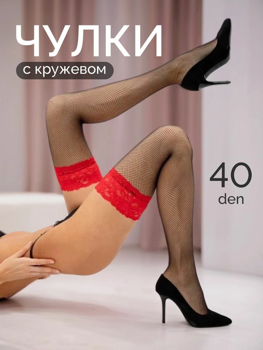 Чулки MyBP, 40 ден 1 пара