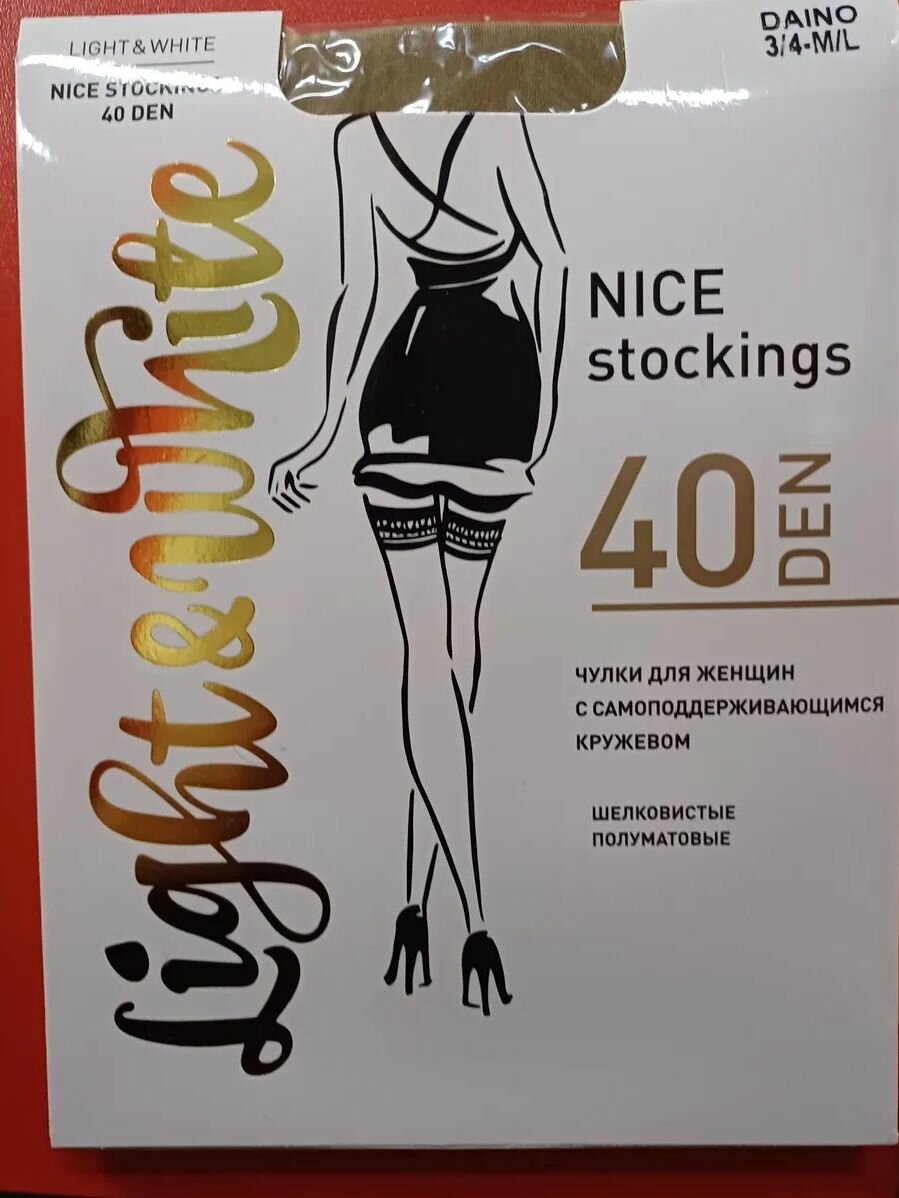 Чулки, 40 ден 1 пара