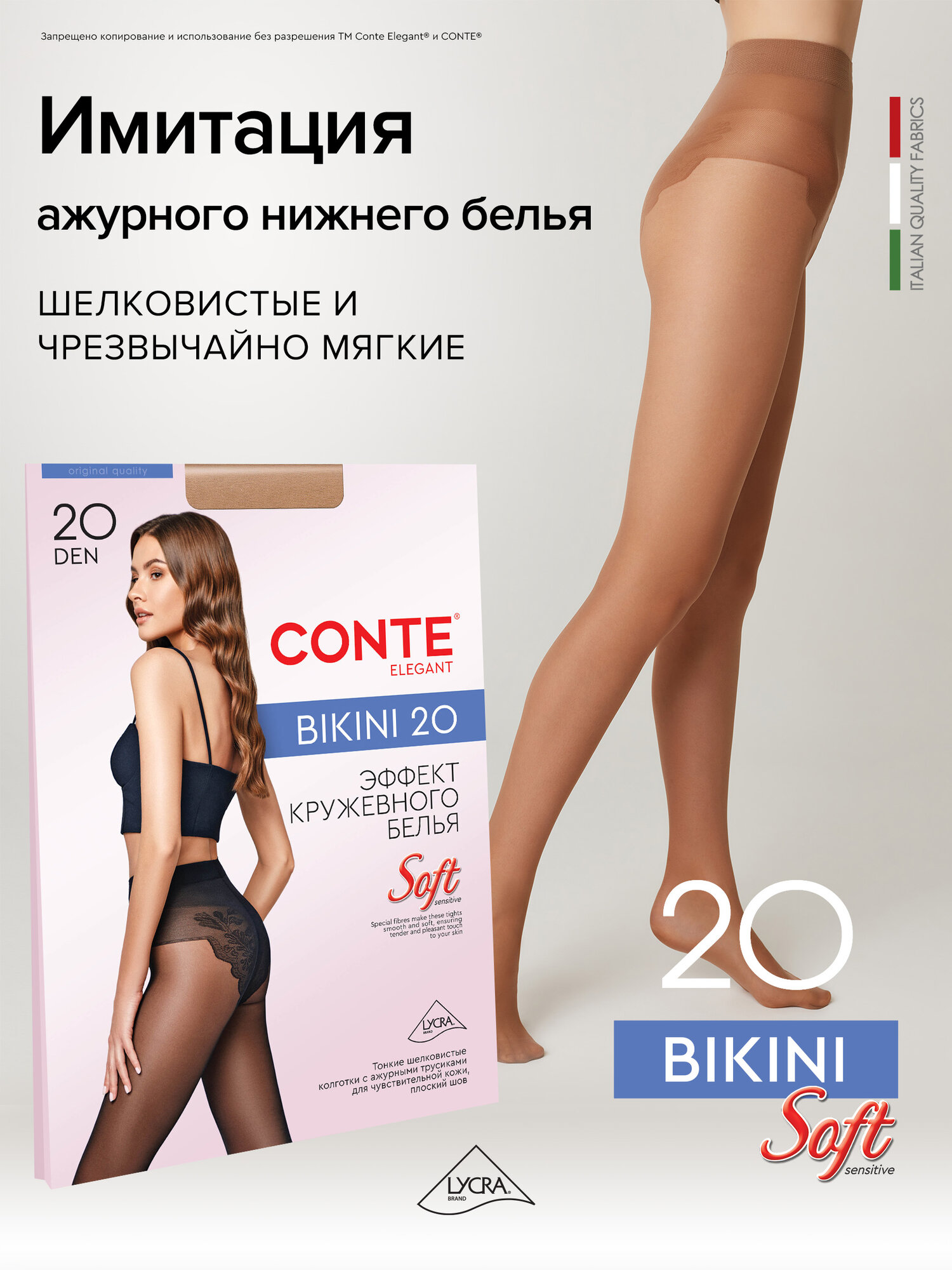 Чулки