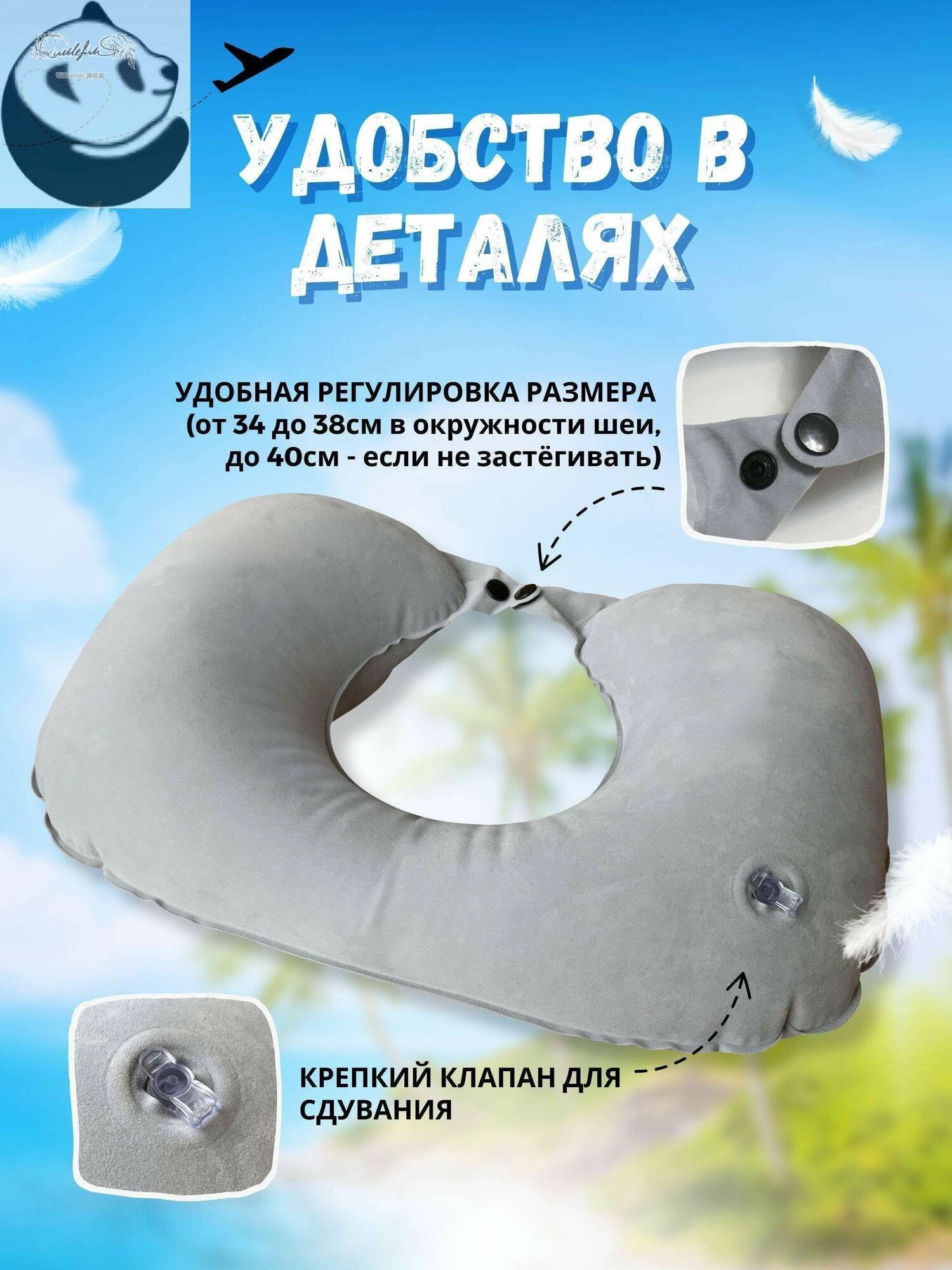 Подушка для шеи — фото 1