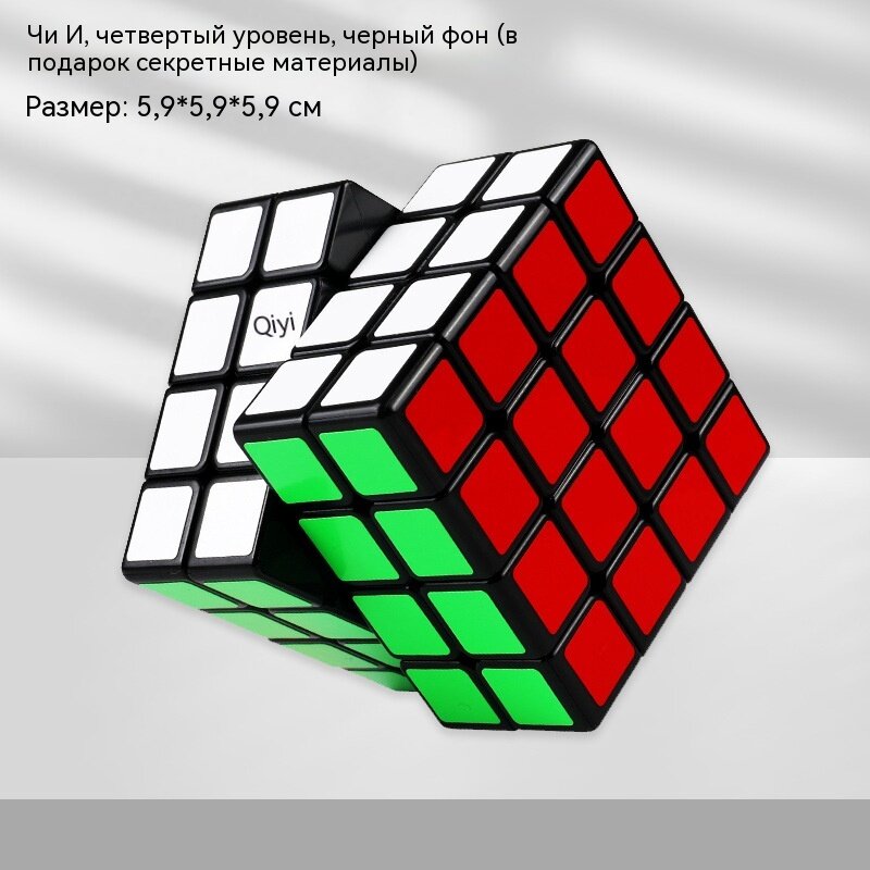 Qiyuan W4 этаж [черная подложка] Набор магнитных кубиков Рубика Qiyi 2х2 3х3 4х4, для соревнований, развивающая игрушка для школьников и начинающих