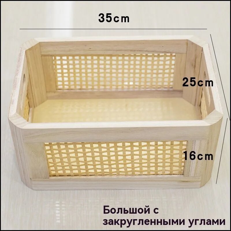 Коробка для хранения длина 35 см, ширина 25 см, высота 16 см.