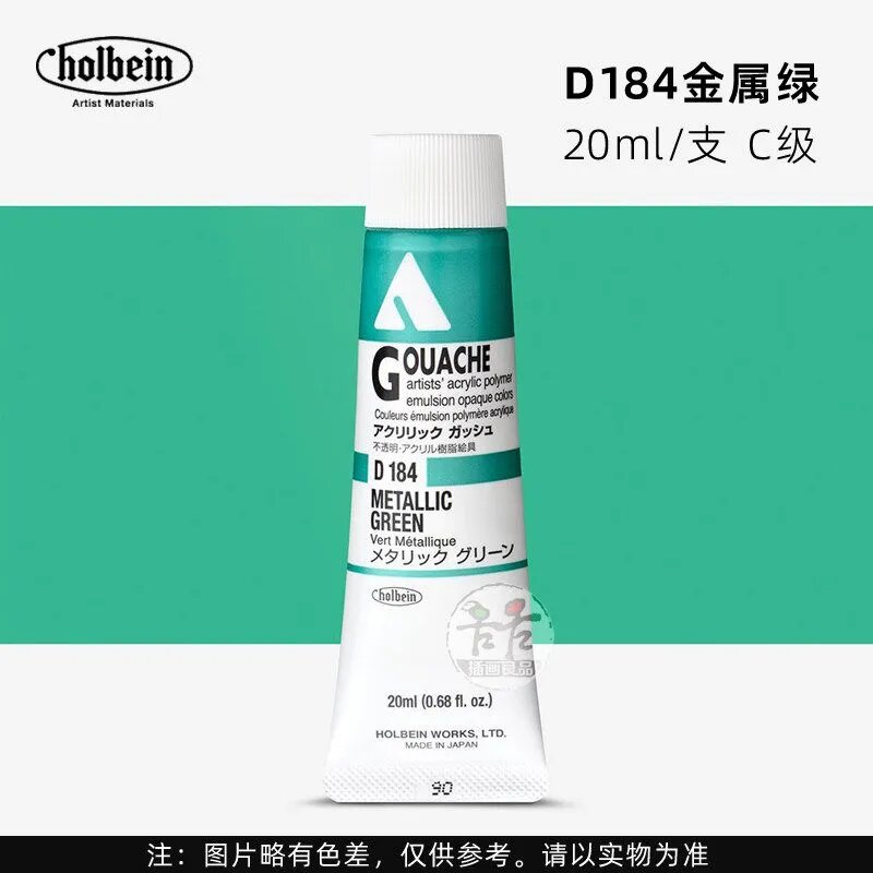 Holbein Art Materials Гуашь 1 шт, 40 мл./ 50 г.