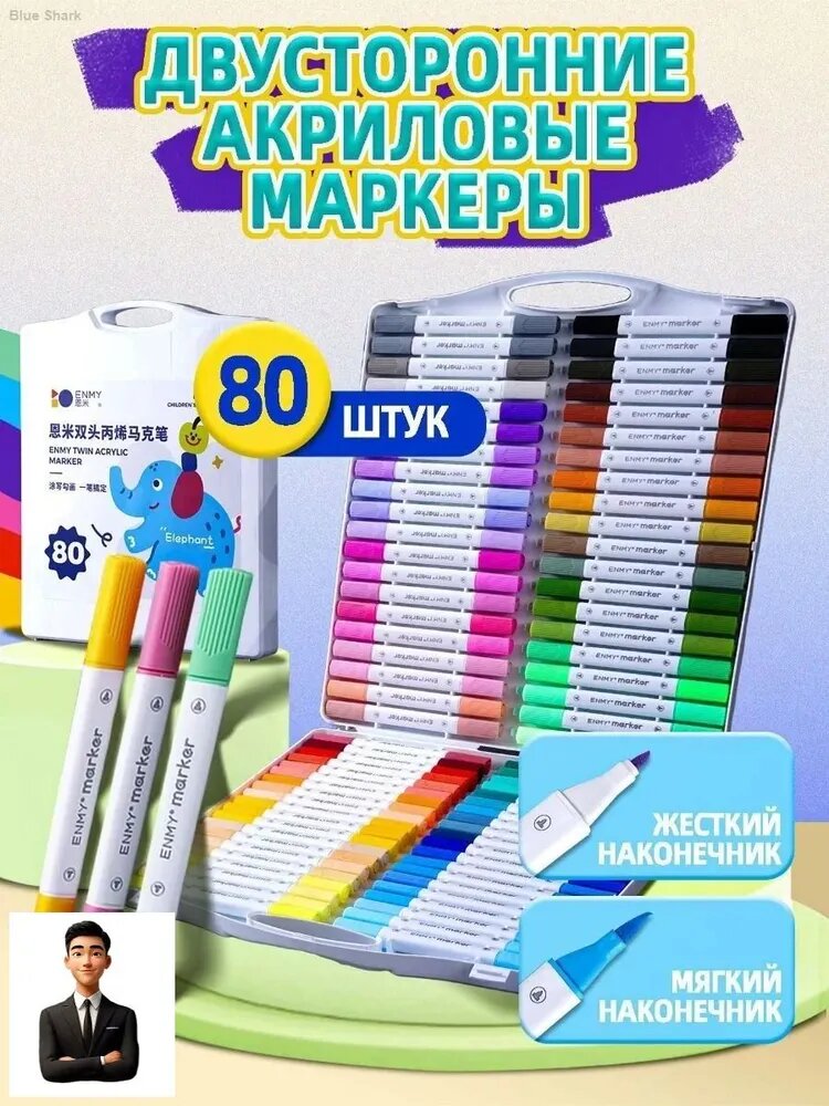 Набор маркеров Акриловый, 80 шт. для граффити, для скетчинга