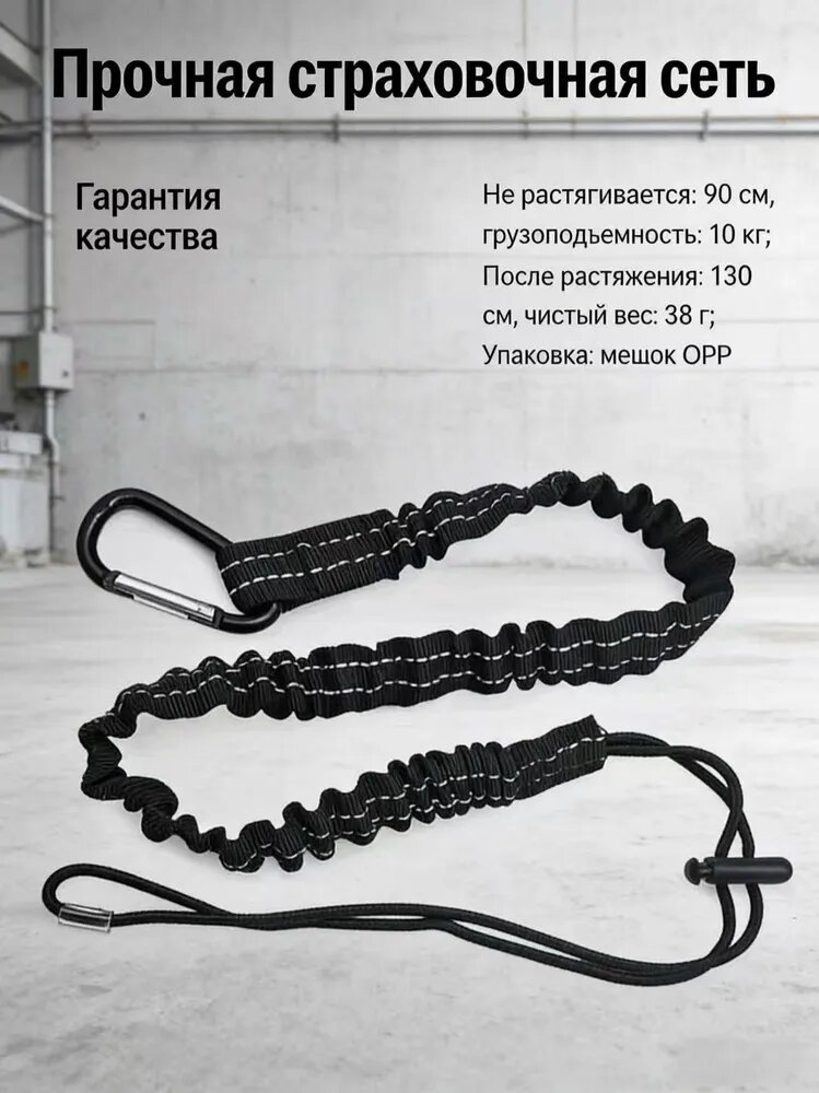 Нейлоновый страховочный трос, предохраняющий от падения, для инструментов для воздушных рабо