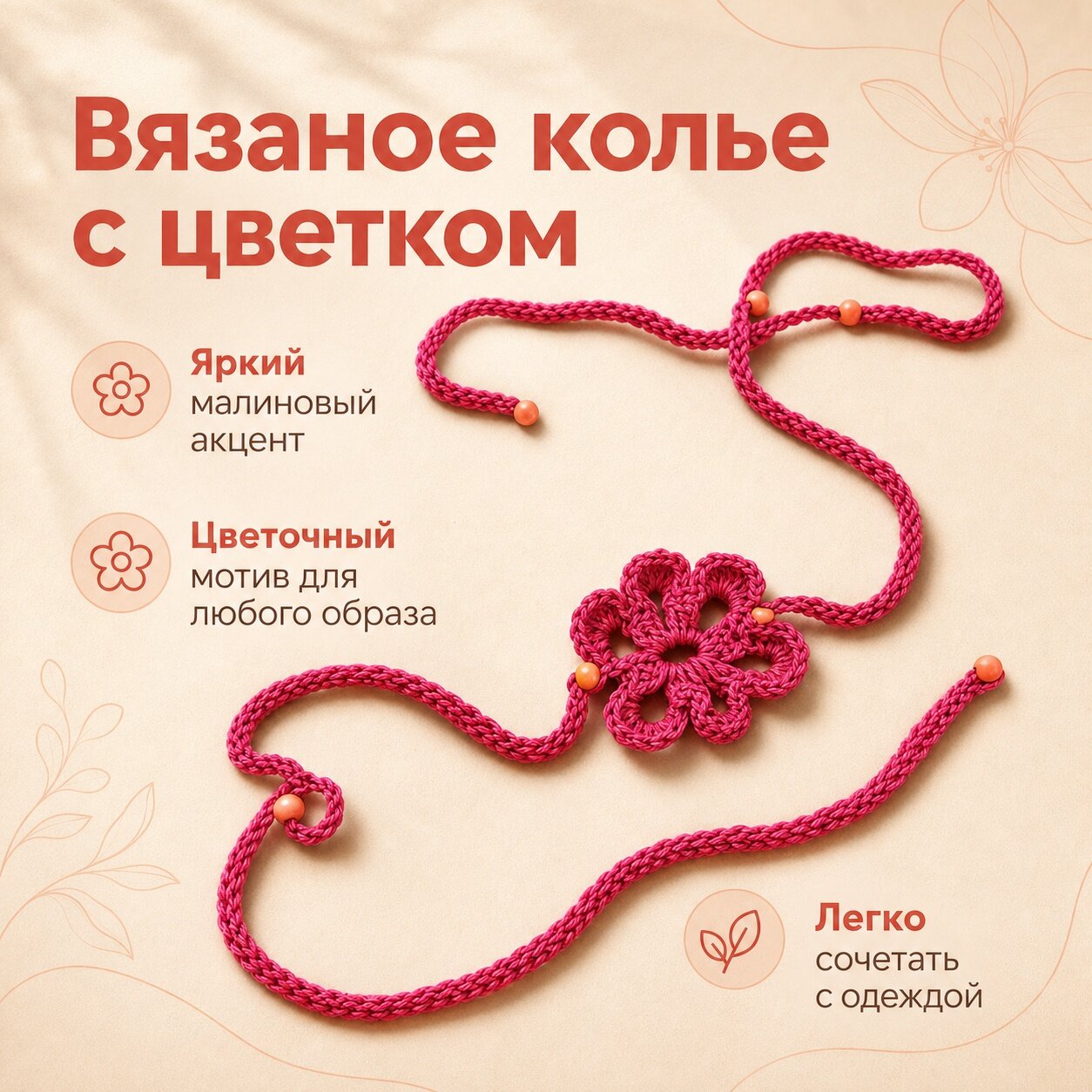 Колье