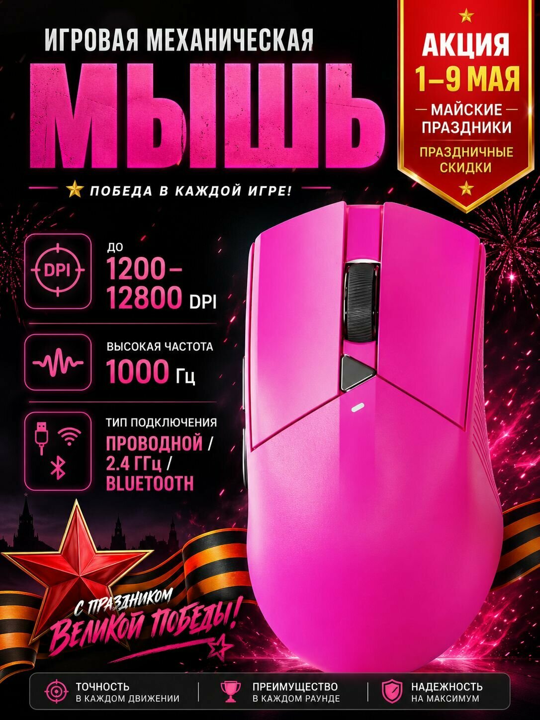 Беспроводная игровая мышь GS01 с Bluetooth и 2.4G, 12000 DPI, легкая мышь для компьютера и ноутбука, офис и гейминг/красный