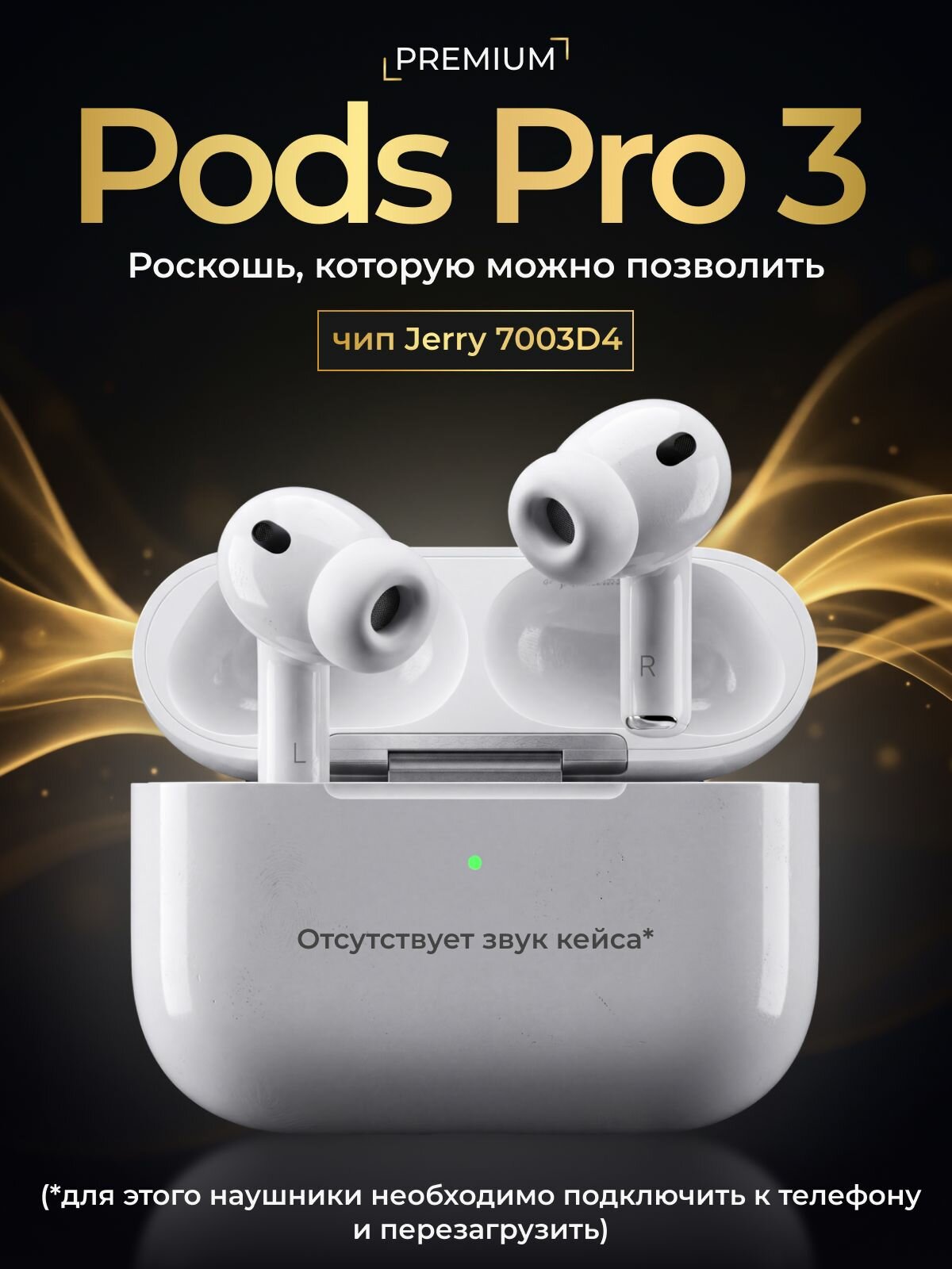 Наушники беспроводные для телефона Pods PRO 3 с шумоподавлением