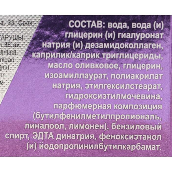 Крем для лица pharm Гиалурон , 40 мл — фото 1