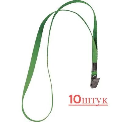 Лента для бейджа 43 см с металлическим клипом, зеленая, комплект 10 шт