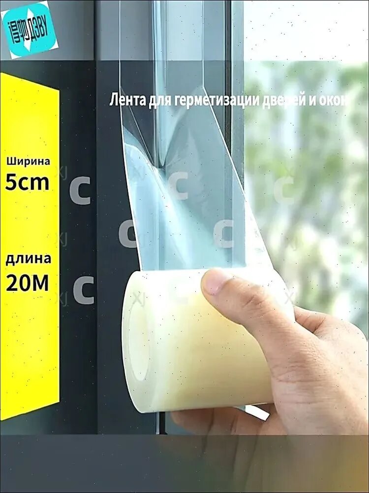 Теплолента уплотнитель самоклеящаяся для окон