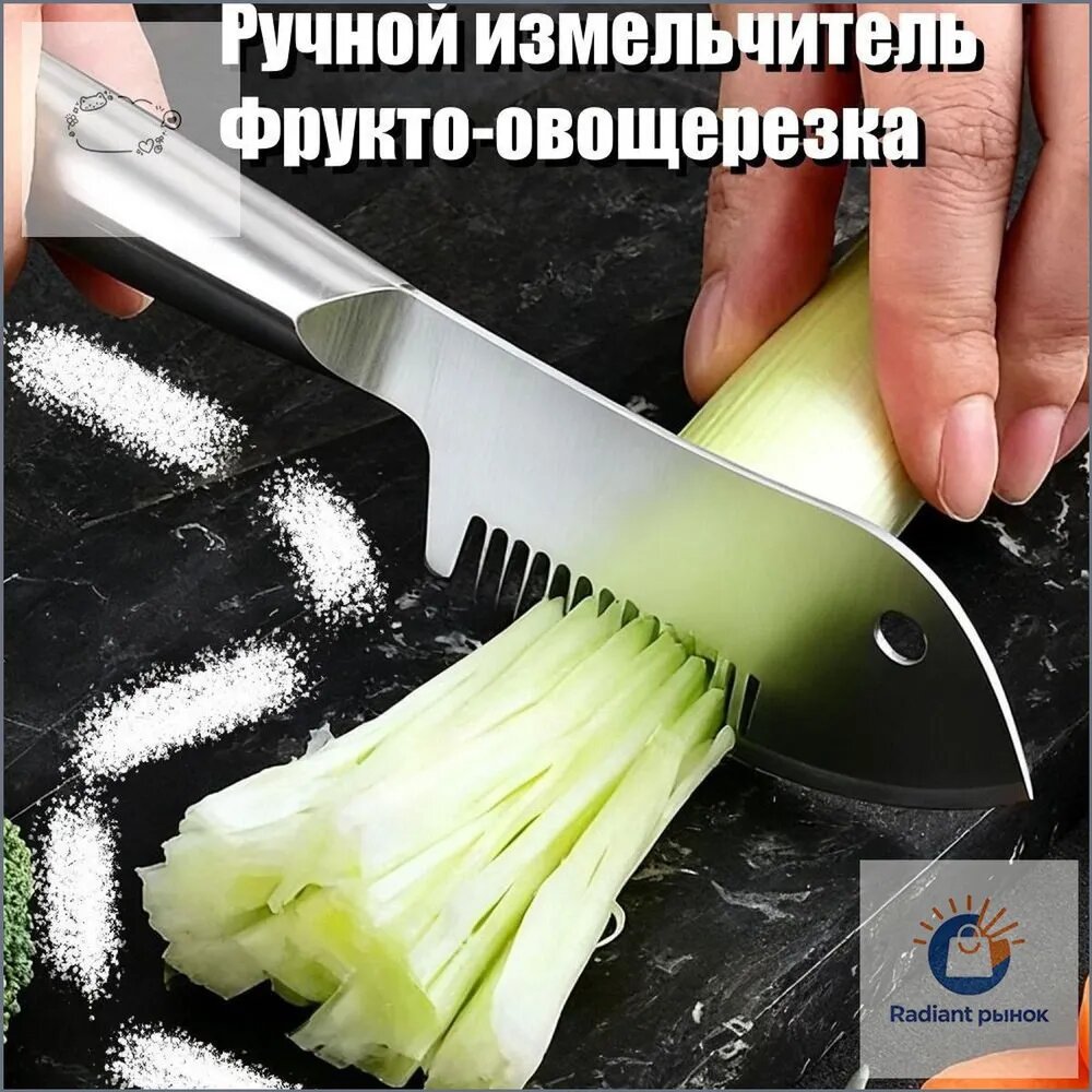 Нарезка лука и фруктов из нержавеющей стали, 16 см.