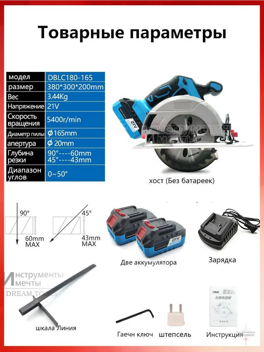 Toua Аккумуляторная циркулярная пила toua DBLC180-A 165mm