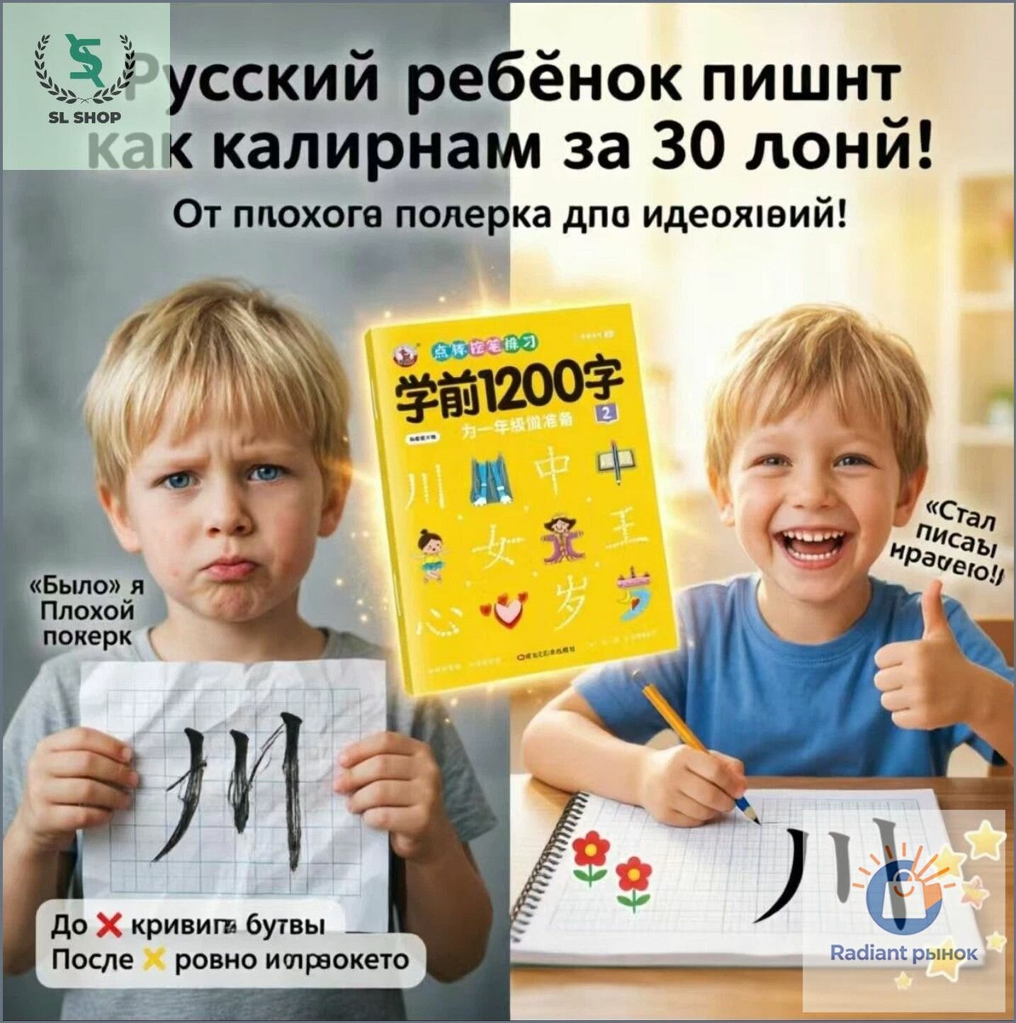 Книга для курса китайского языка: 3000 иероглифов и учебные материалы по практике на уровне 600/1200 иероглифов. Эффективное обучение китайскому языку с нуля, подходит для детей и взрослых