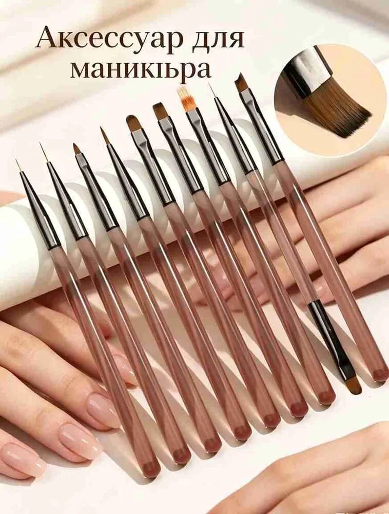 Кисти Для Маникюра, 9 Штук. Набор Кистей Для Дизайна И Моделирования Ногтей
