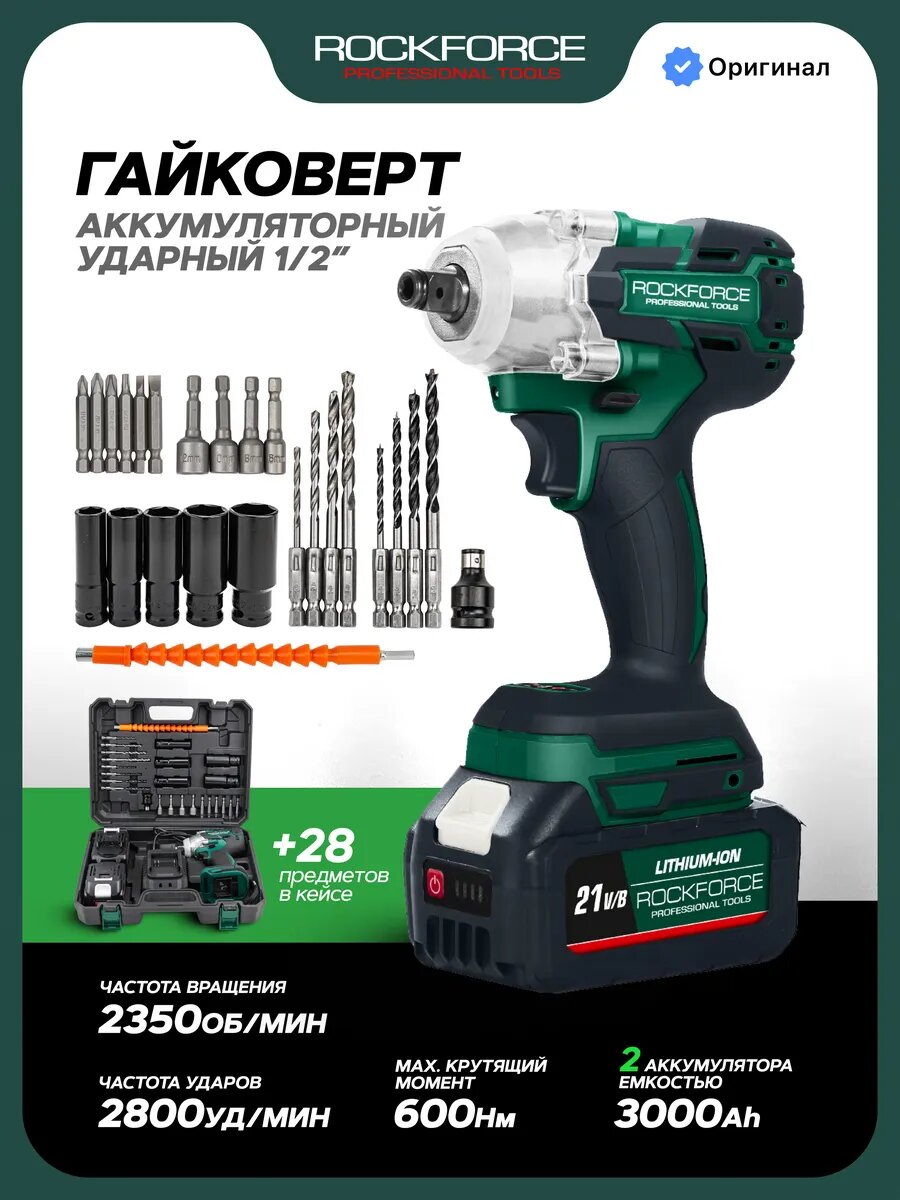 Гайковерт ударный аккумуляторный 1/2"