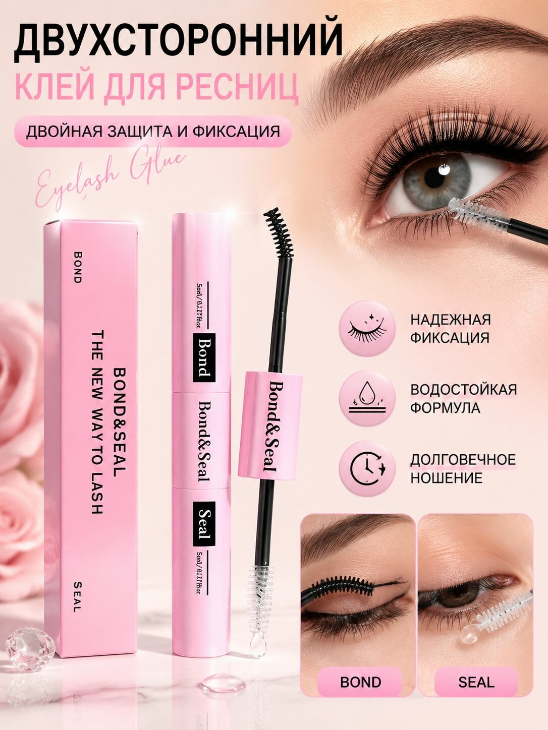 Клей для ресниц и фиксатор 10 мл Смывка для макияжа, щипцы для завивки ресниц, щётка для бровей