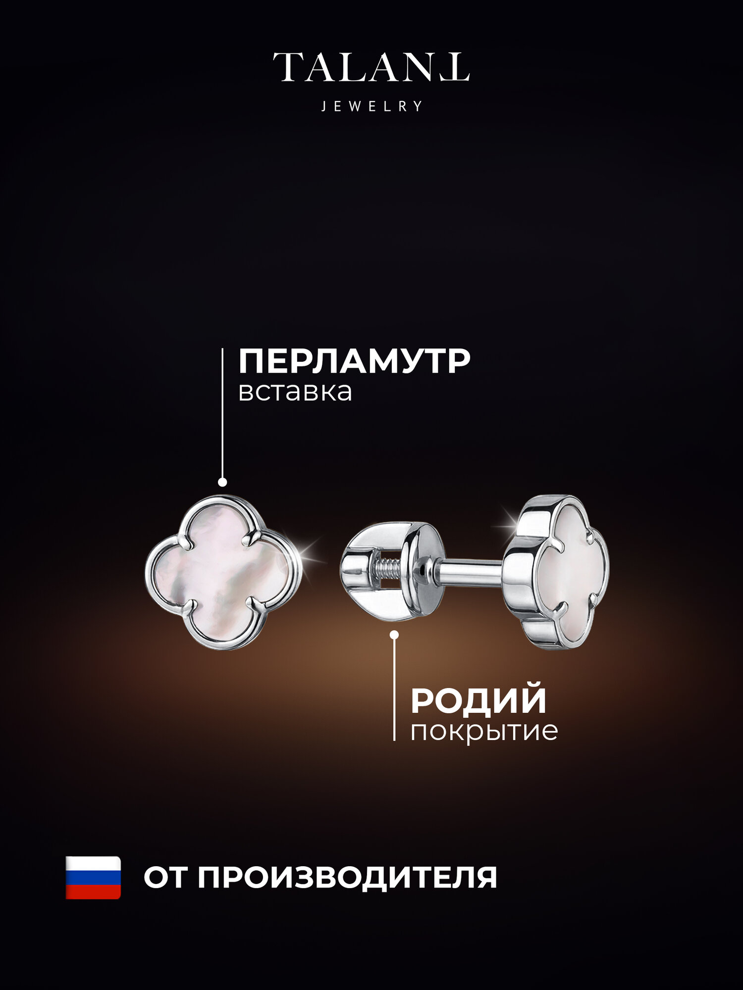 Серьги пусеты TALANT, белое золото, 585 проба, родирование, , белый — фото 1
