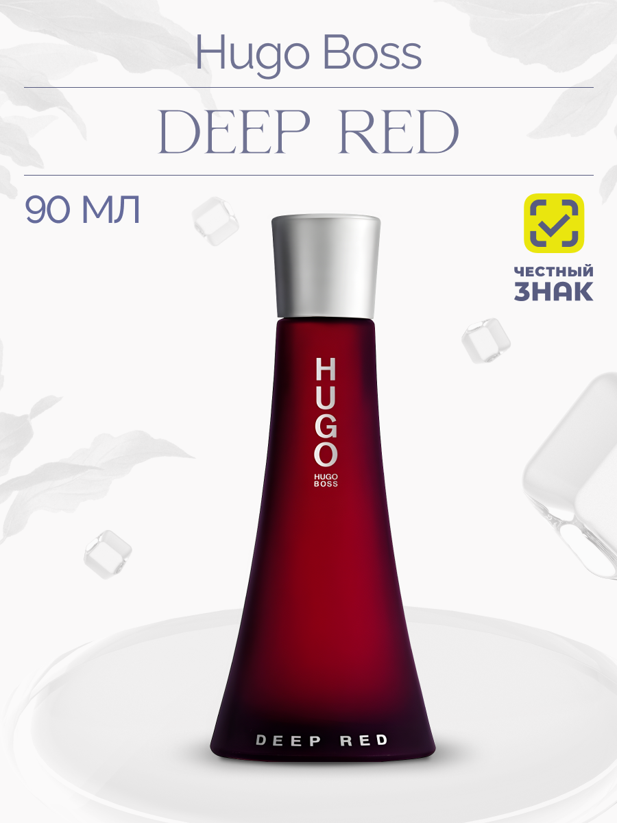 Парфюмерная вода Hugo Boss женская Deep Red 90 мл