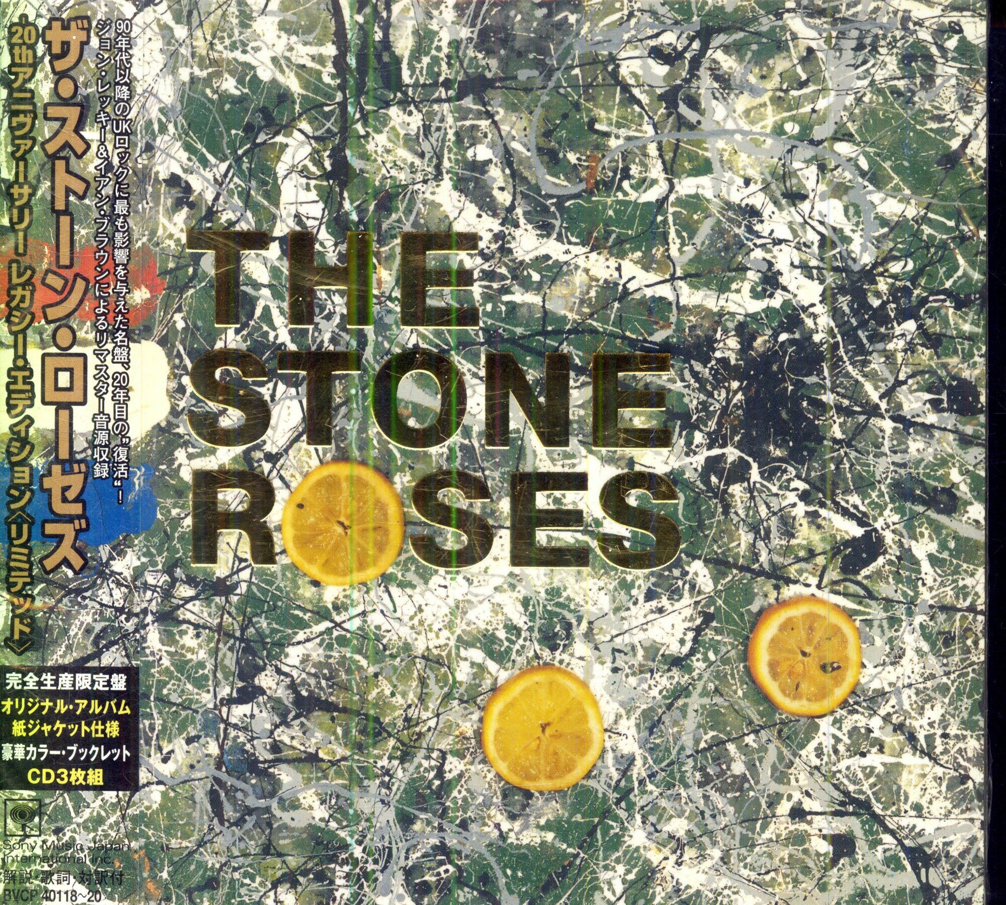 The Stone Roses. The Stone Roses (Limited Edition, Japan, Sony Records Int'l, BVCP 4011820, 2009, новый импортный диск в заводской упаковке) 3CD