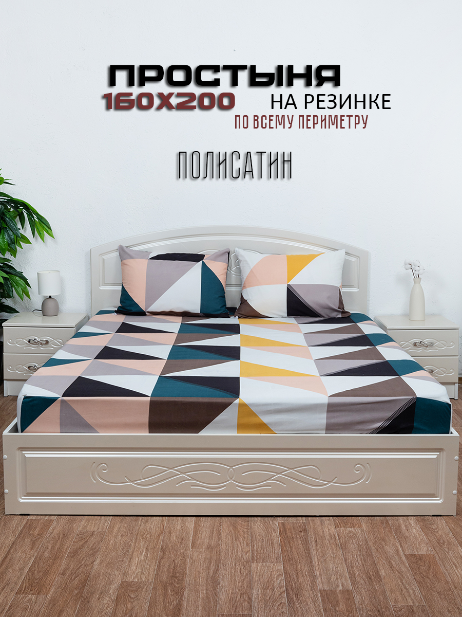 Простынь NatRoyal, натяжная, полисатин, на резинке, 160 см x 200 см