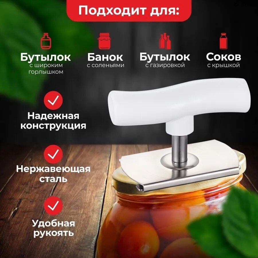 Открывалка, 9 см, 1 шт — фото 1