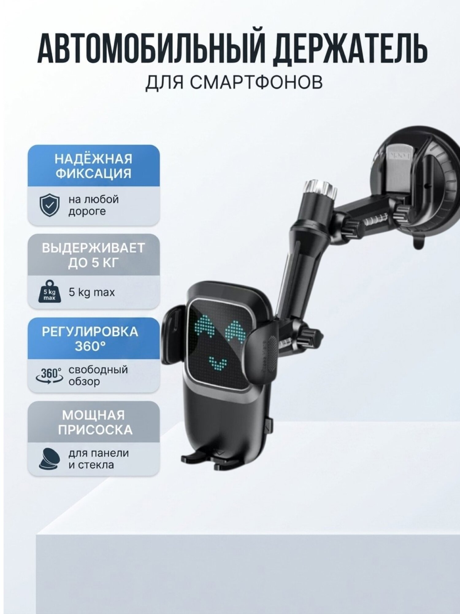 Автомобильный держатель, металл, черный, поворотный, на 360°, универсальный