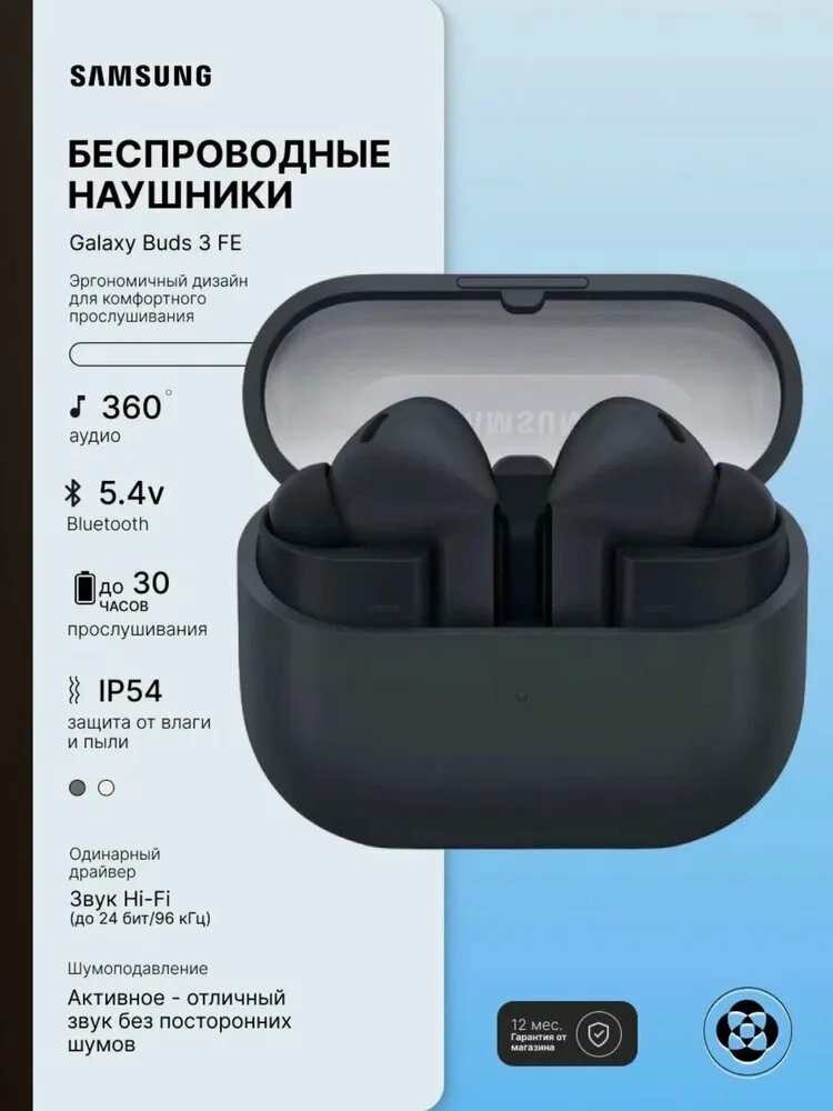 Беспроводные Bluetooth-наушники buds 3 pro FE черный