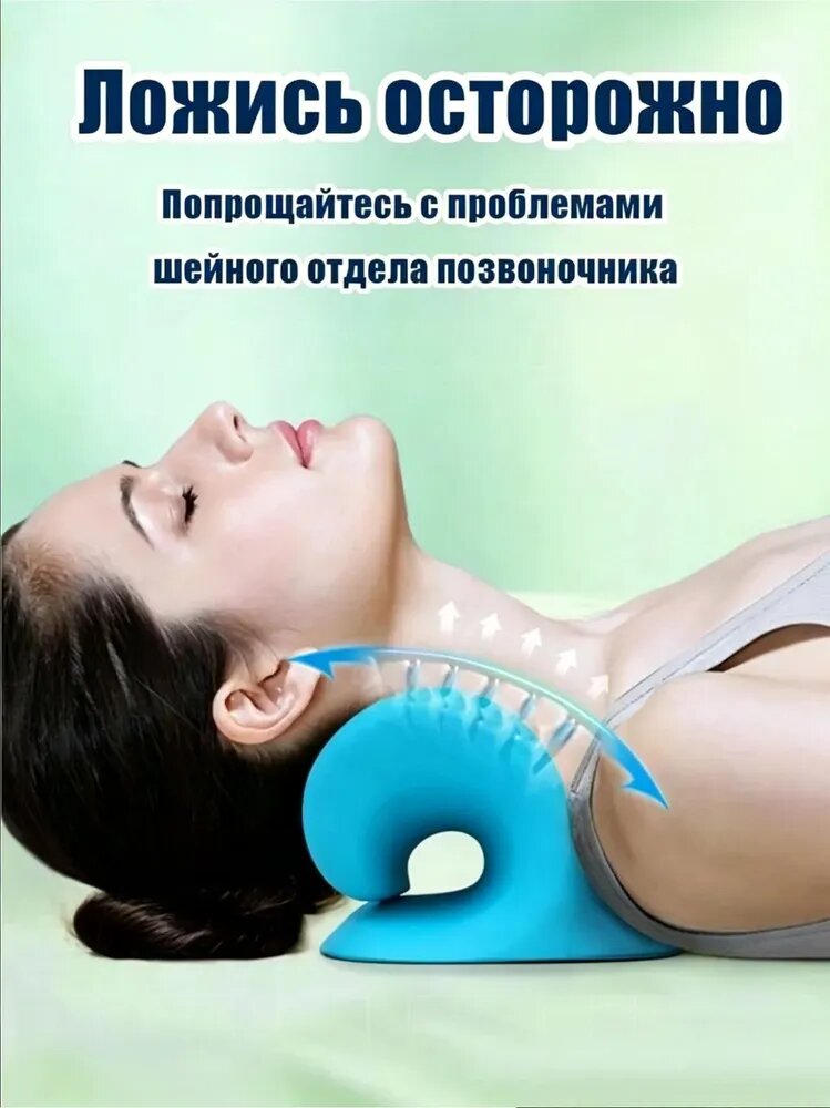 C-образный болстер для растяжки шеи