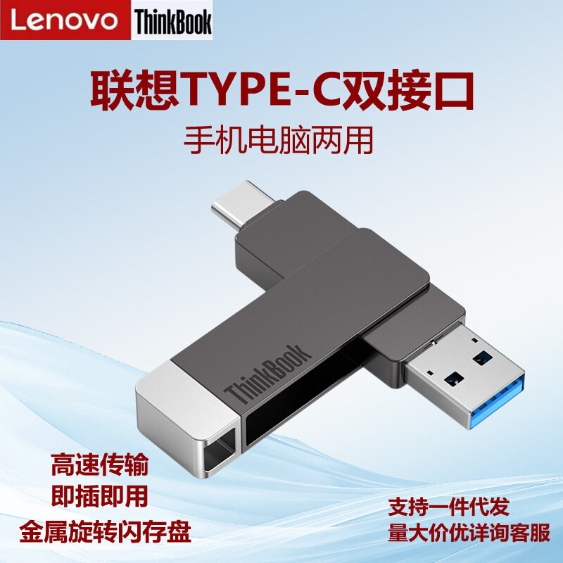 Lenovo BU100 USB-накопитель с Type-C 128 ГБ 150 МБ/с Скорость чтения Совместимость с мобильными устройствами и