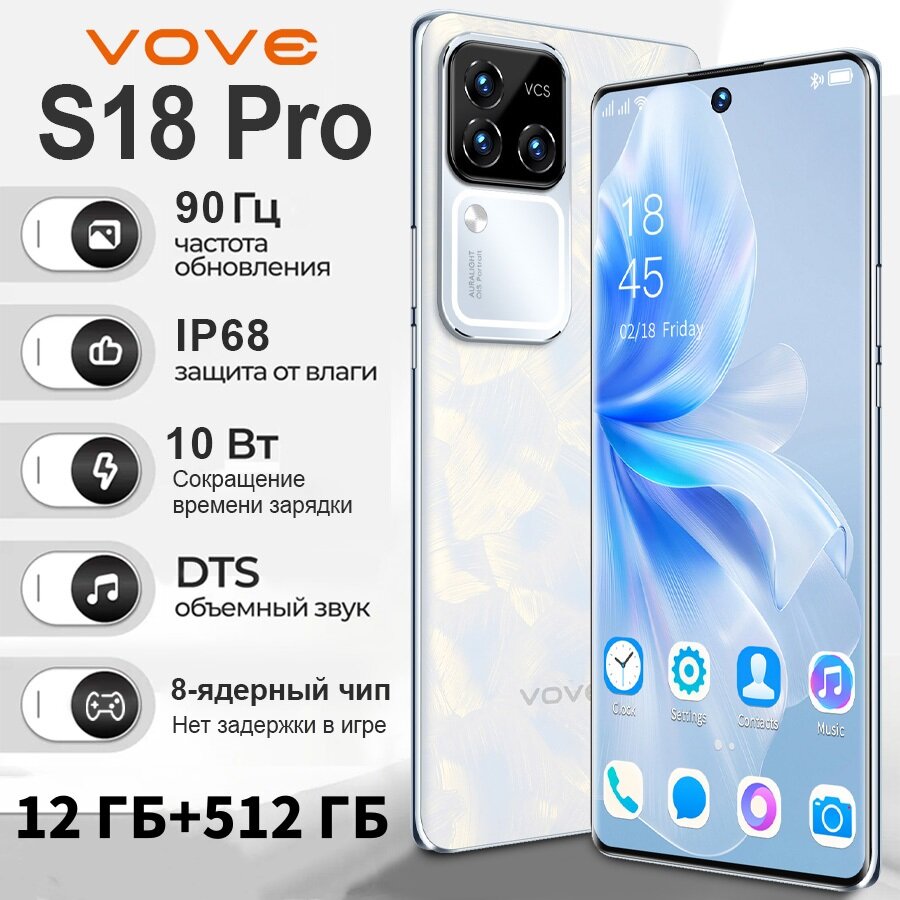 Смартфон S18 Pro, Android 13, 5G, 16GB/512GB, 6.78", 90Hz, IPS, белый-для детей, для пожилых