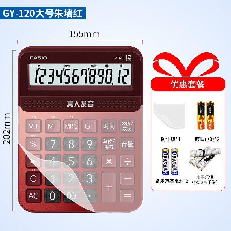 Калькулятор Casio GY-120 с голосовым выводом, большой размер, крупные кнопки и экран, цвет красная стена для офиса