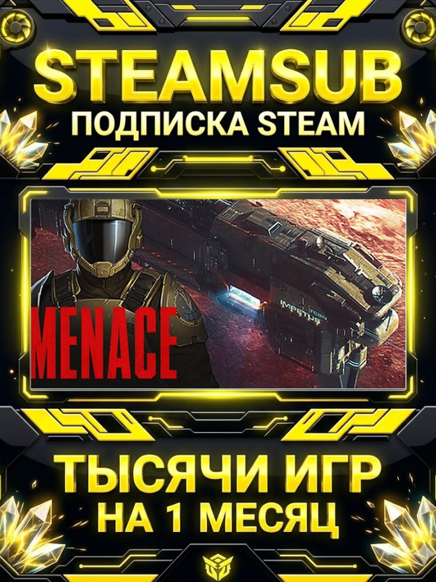 MENACE — подписка Steam на месяц, 7000+ игр на аккаунтах для ПК (РФ + СНГ)
