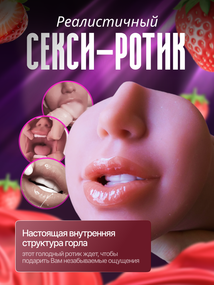 Мастурбатор для мужчин Реалистичный 3 в 1 Вагина, Рот. Мулаточка