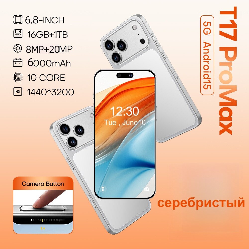 Смартфон JITE T17 Pro Max, Android 15, 16 GB+1 TB, экран 6,8", 120Hz, 6000mAh