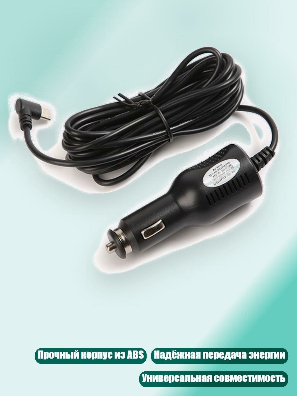 Быстрая зарядка USB-C 5V3A в автомобиль