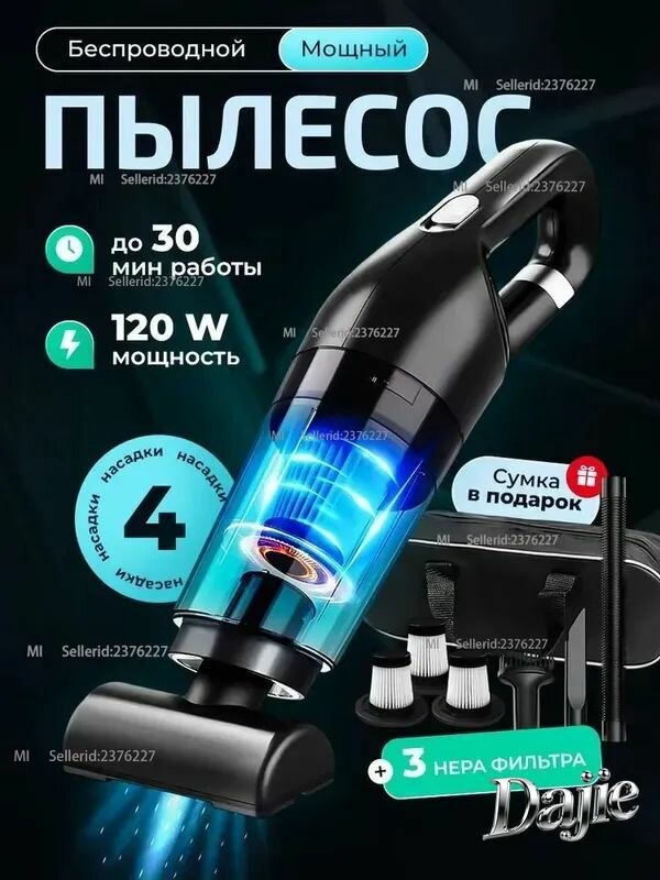 Пылесос для автомобиля, беспроводный мощный, Ручной портативный мини пылесос для машины и дома