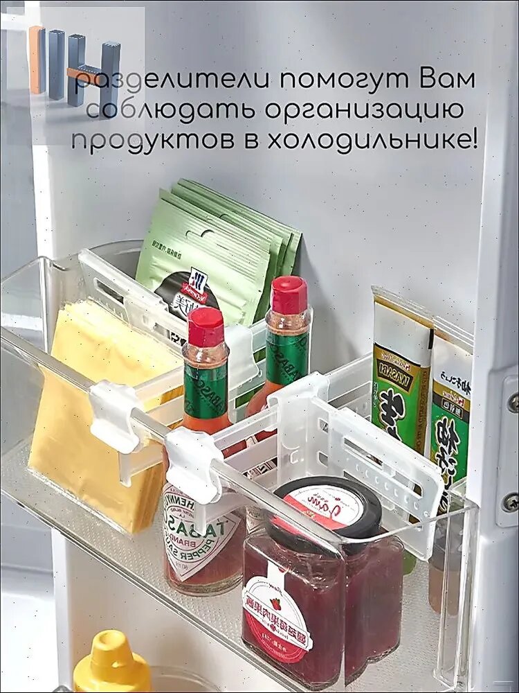 Аксессуар для холодильника — фото 1