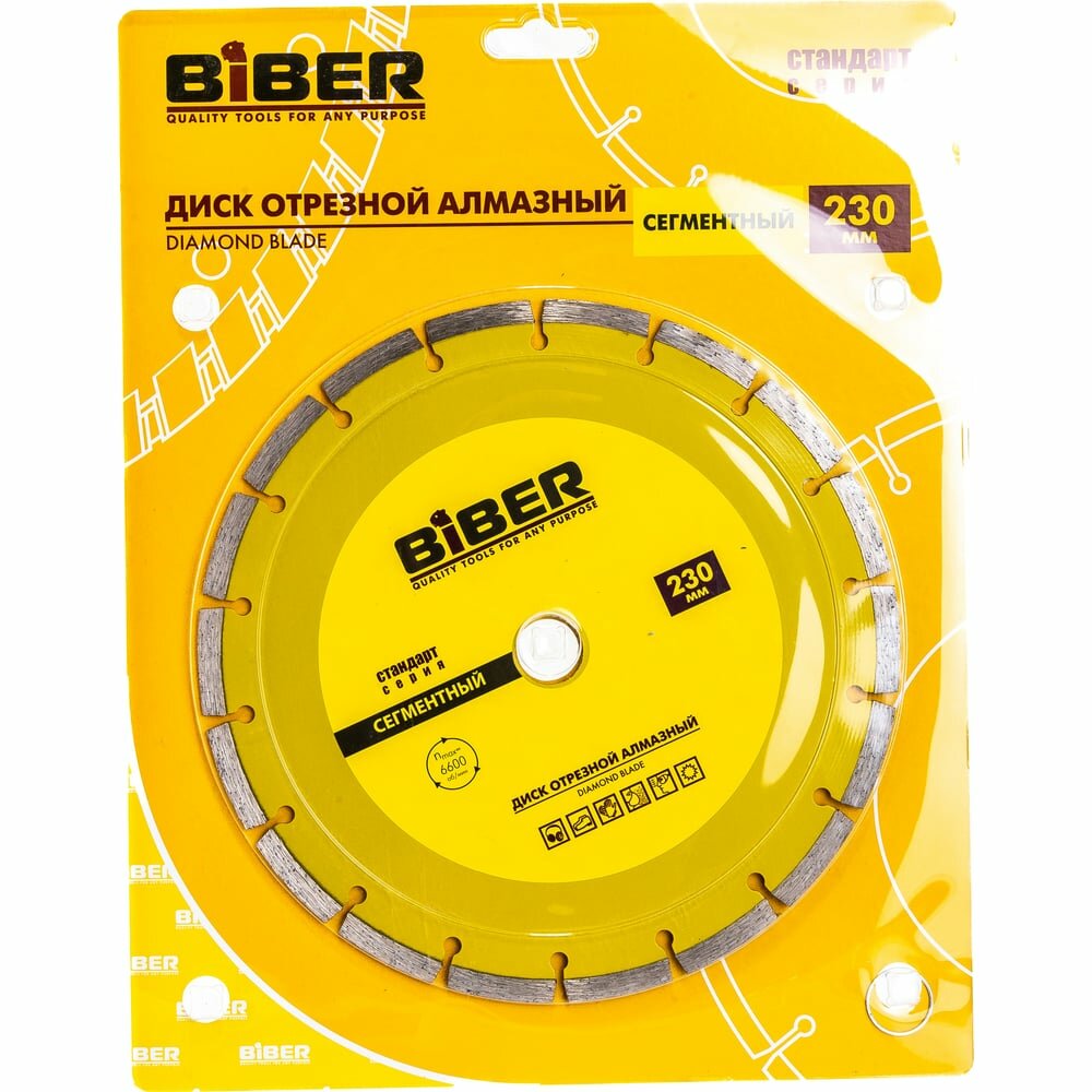 Диск алмазный сегментный Стандарт (230х20/22.2 мм) Biber 70216 тов-039542 — фото 1