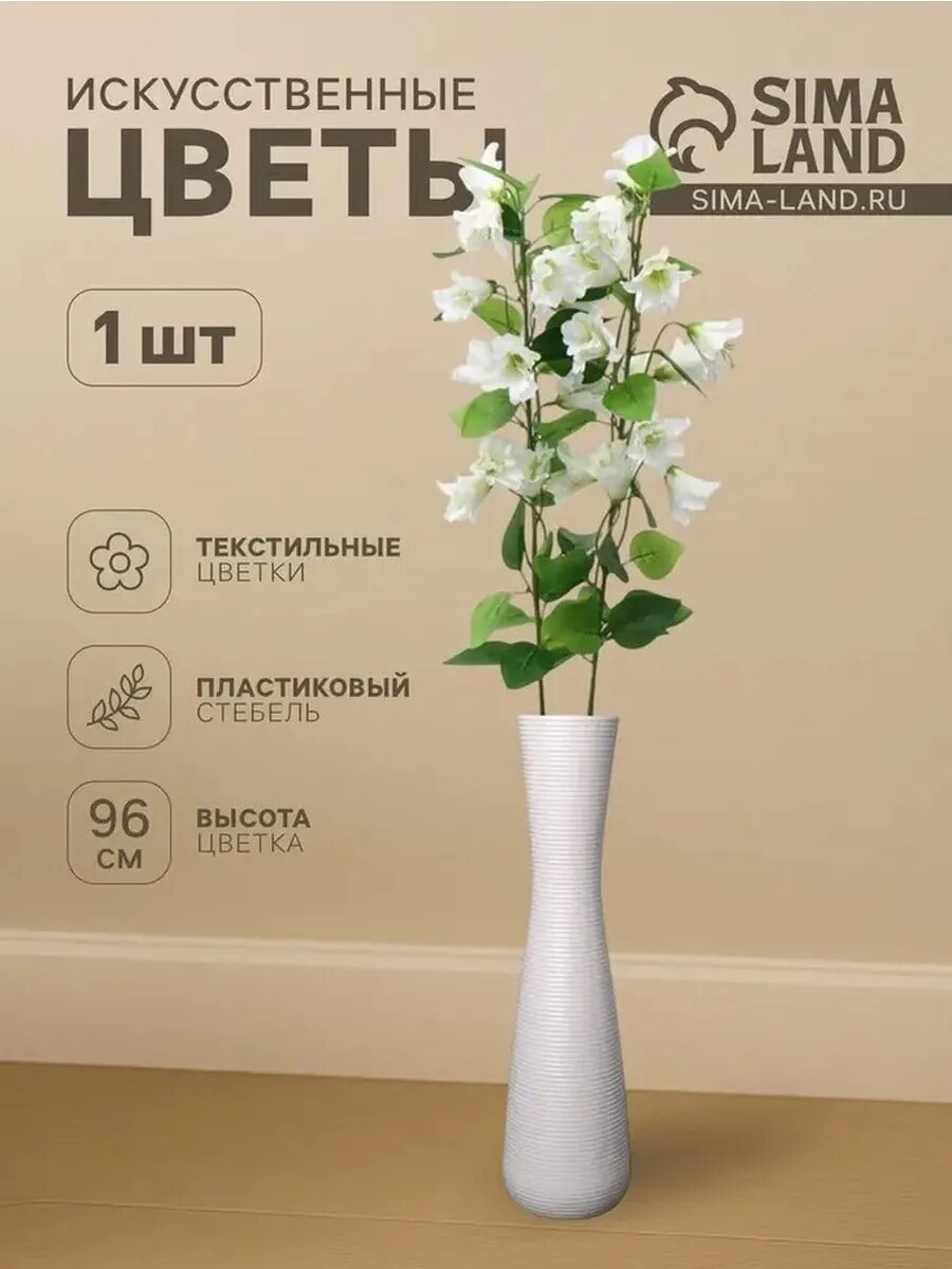 Искусственные цветы «Кампанулла» для стильного интерьера